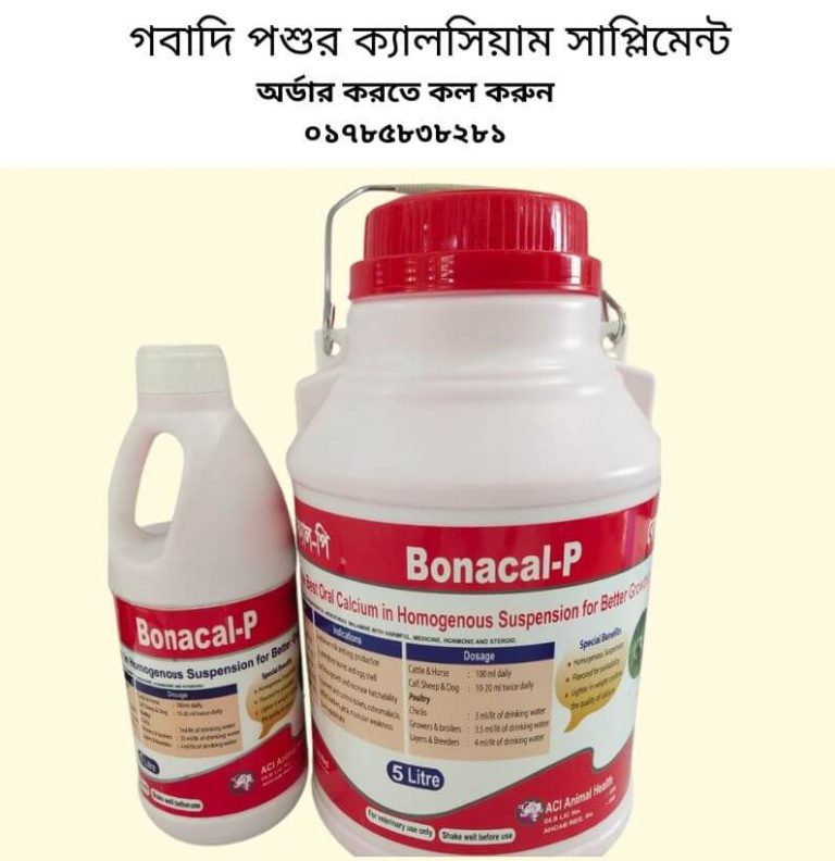 Bonacal-P Oral suspension- 5 Liter - Agri Shop Bd